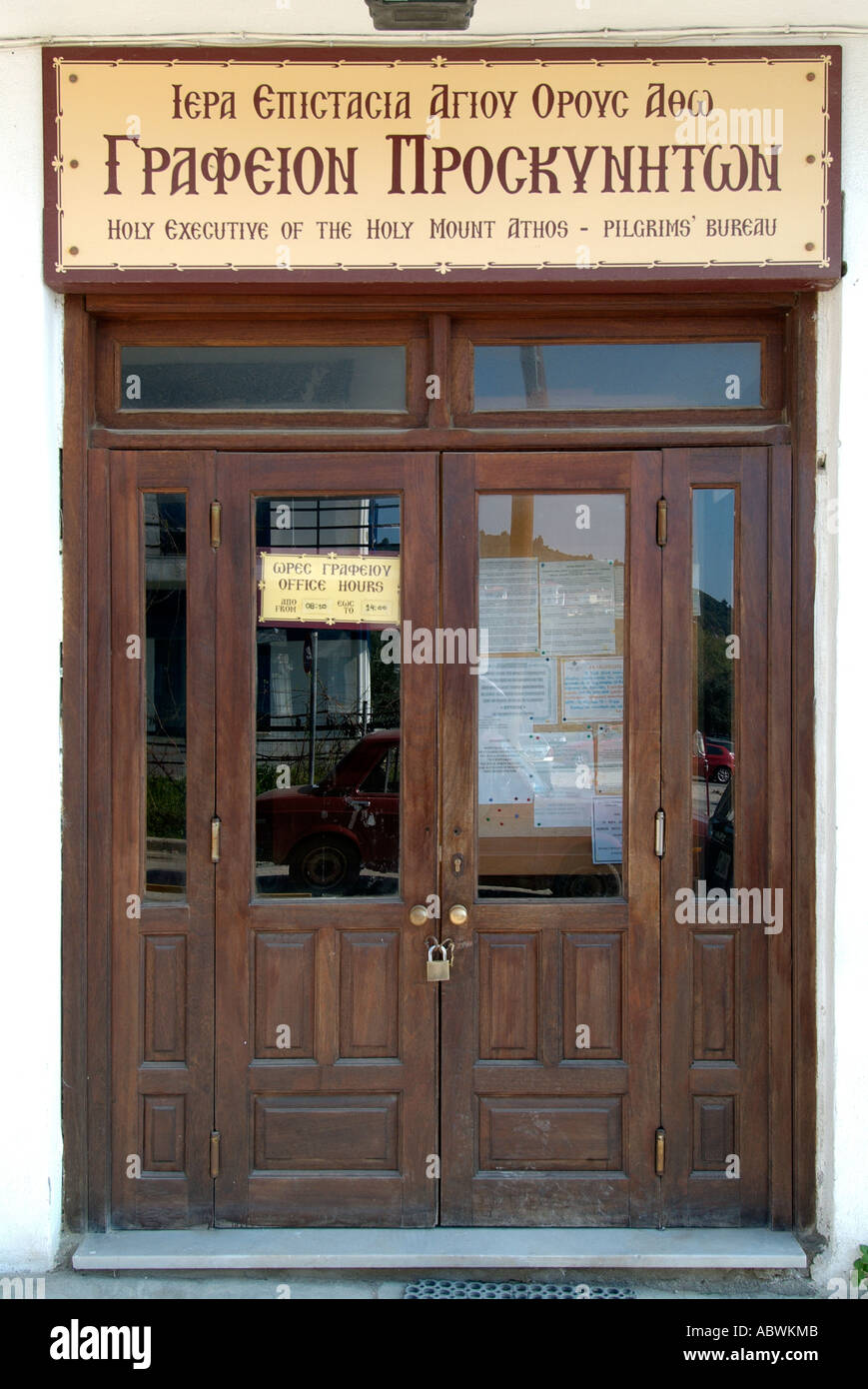 Zografos zografou zograf zografski manastir Monastery mount mountain ...