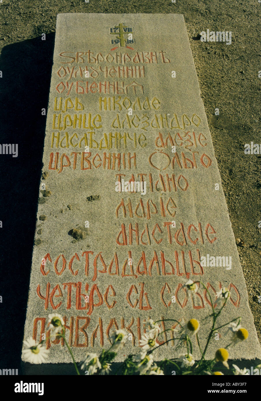 Ekatarinburg Russia Spot where Nicolas II the last csar was killed ...