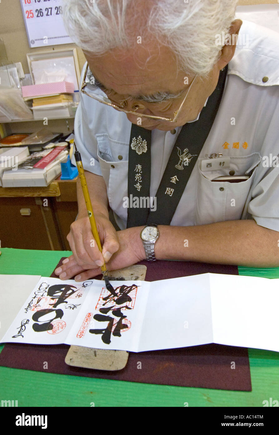 Yoshimitsu japanese hi-res stock photography and images - Alamy