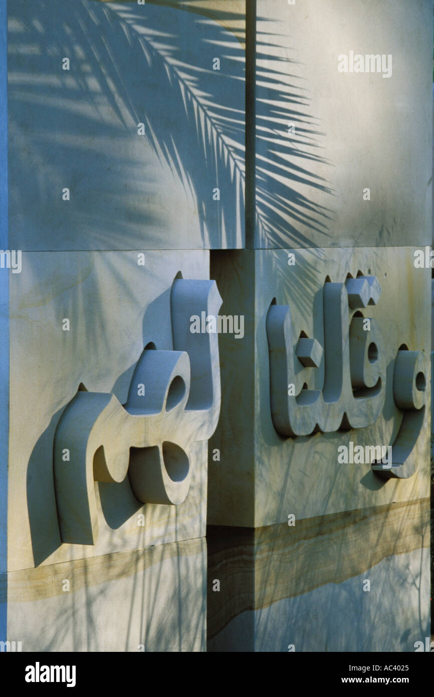 England, Chelsea Flower Show, Garden from the Desert, Calligraphy Stock ...