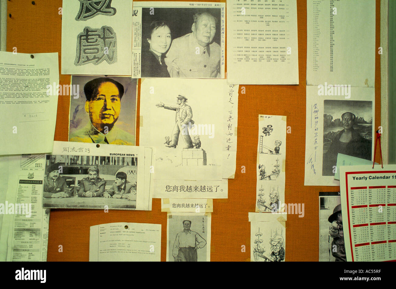 1992 China High Resolution Stock Photography and Images - Alamy