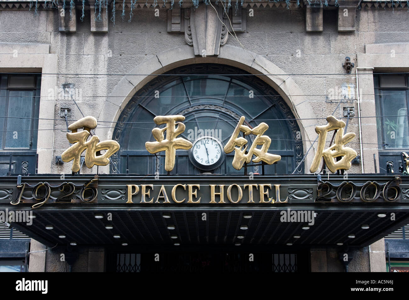 Peace Hotel Shanghai China Stock Photo - Alamy