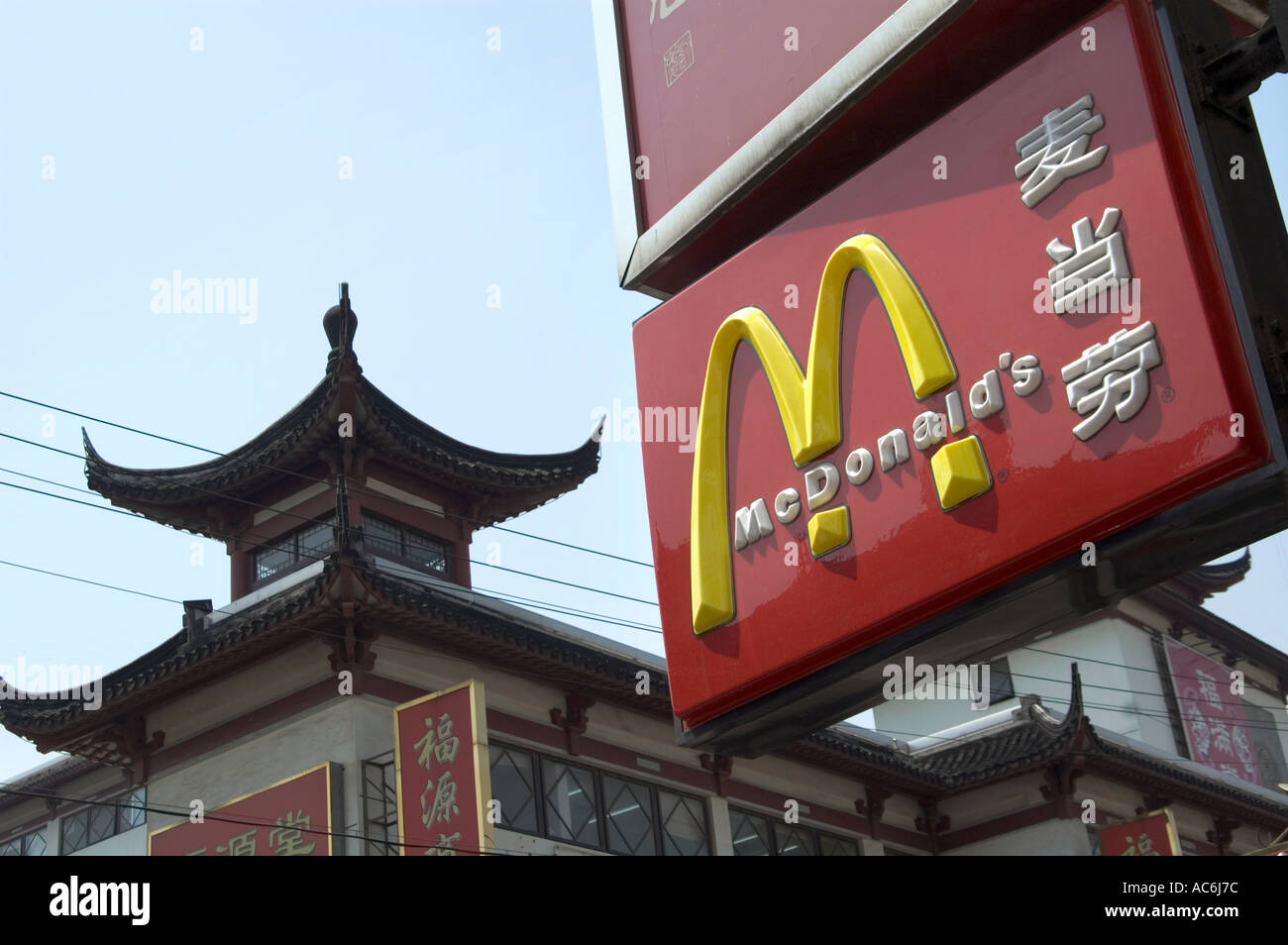 Chinese mcdonald sign hi-res stock photography and images - Alamy