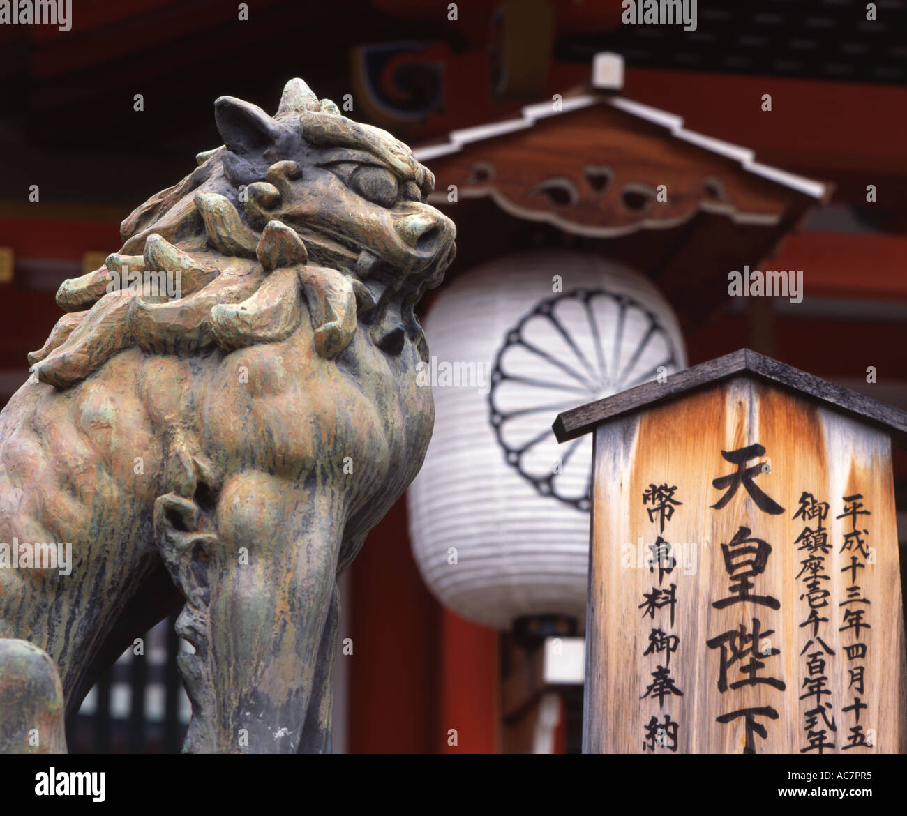 Koma-inu lion-dog statue at Ikuta Shrine, Kobe City one of the oldest ...