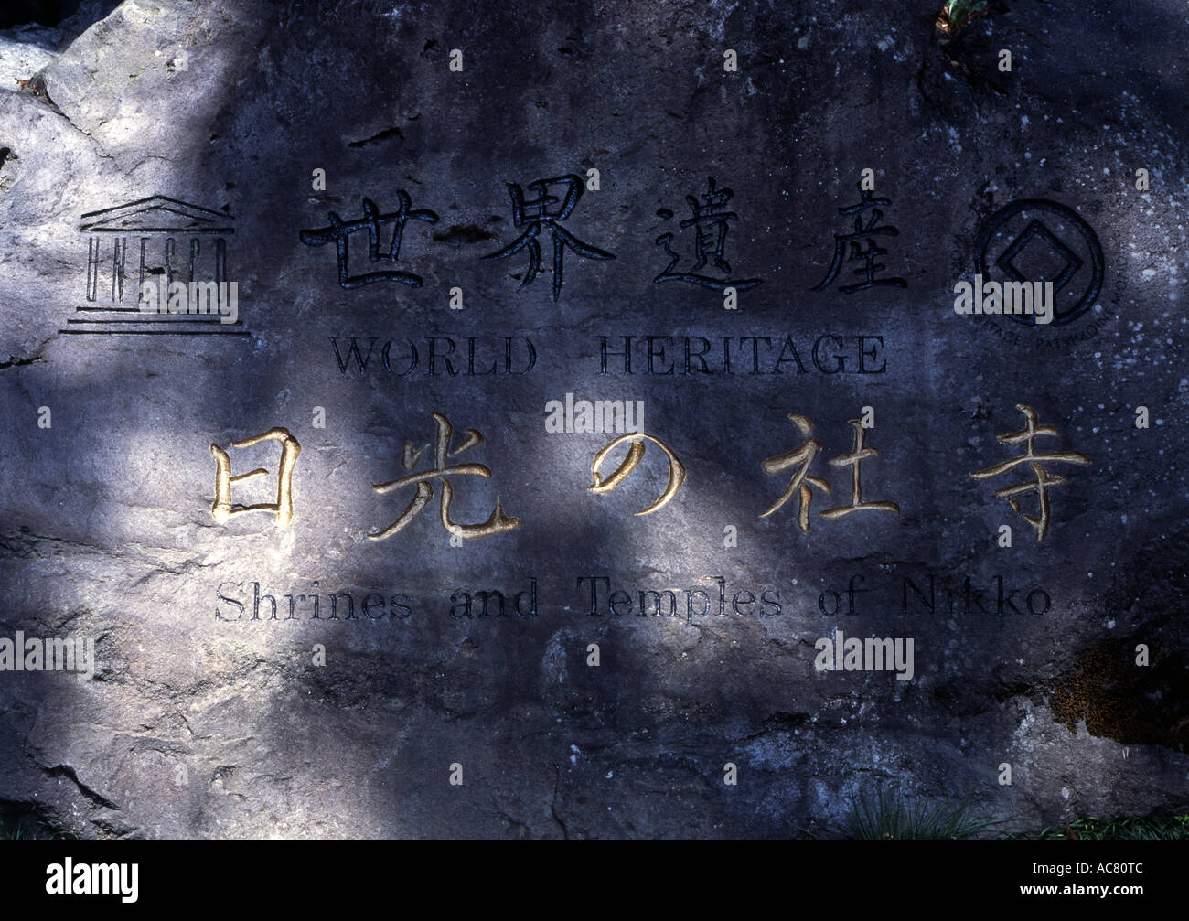 Nikko world heritage site carved stone Stock Photo - Alamy