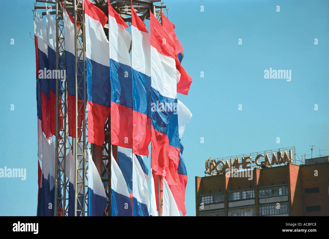The national flags of Russian Federation Stock Photo - Alamy