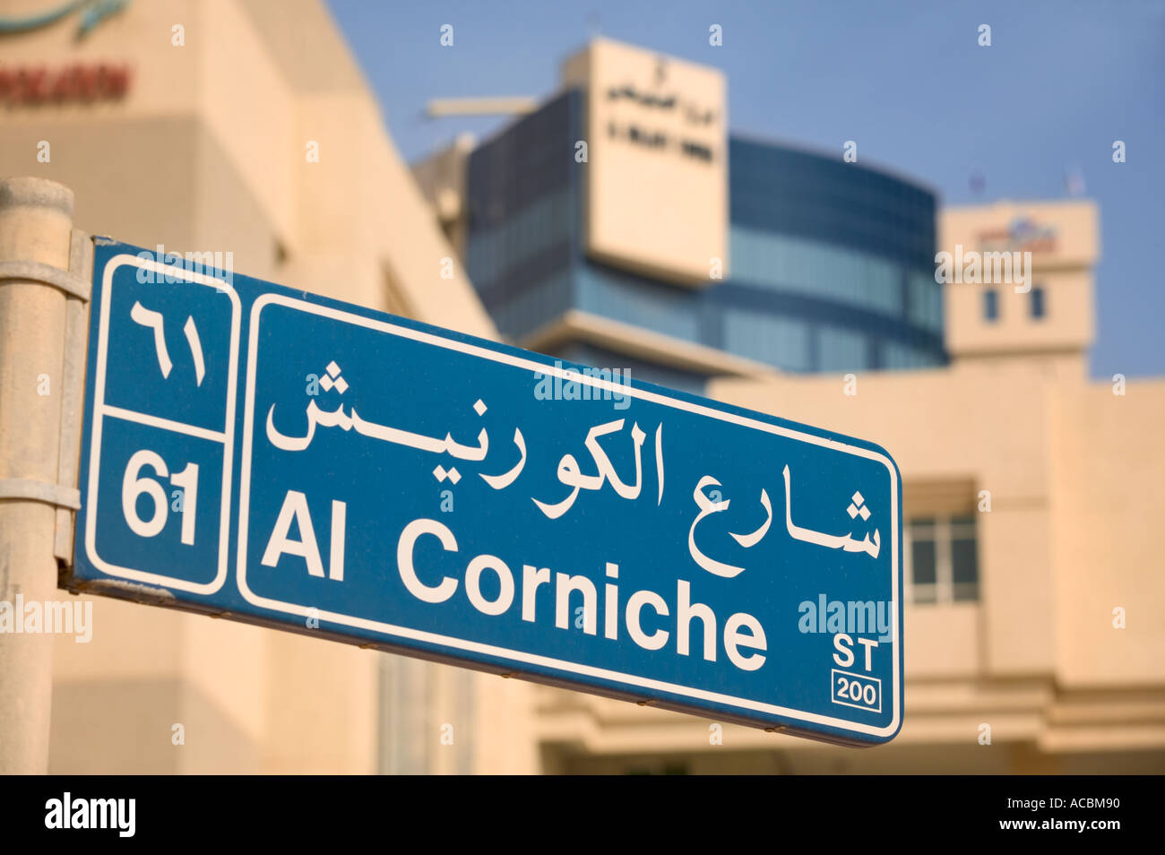 Corniche road sign hi-res stock photography and images - Alamy