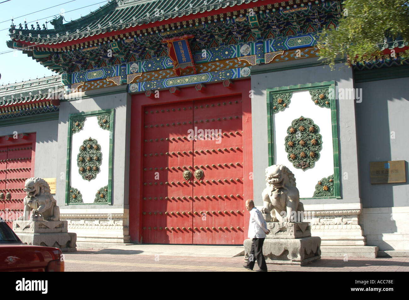 wooden doors at forbidden city, Beijing, China Stock Photo - Alamy