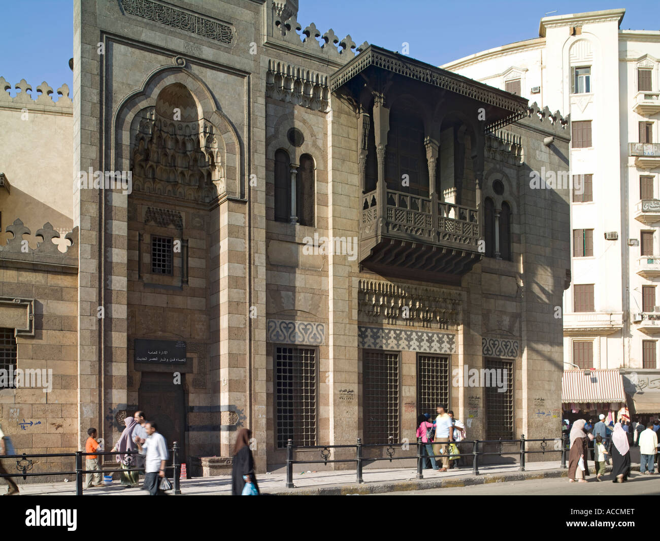 Al qadi hi-res stock photography and images - Alamy