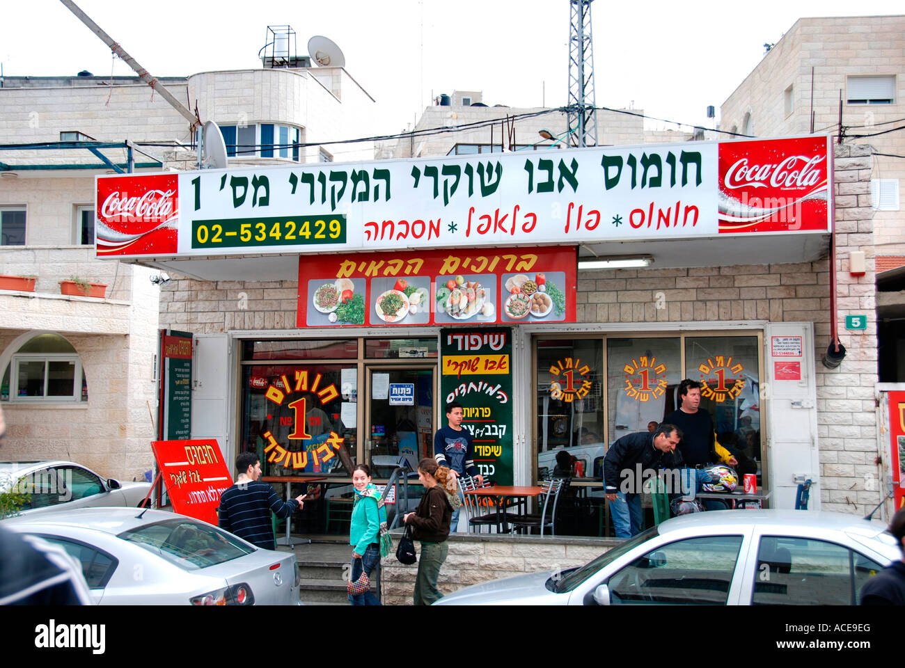 Israel Abu Ghosh an Israeli Arab village west of Jerusalem Stock Photo ...