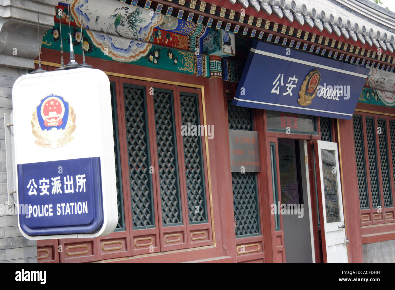 Chinese police station at the Summer Palace in Beijing Stock Photo - Alamy