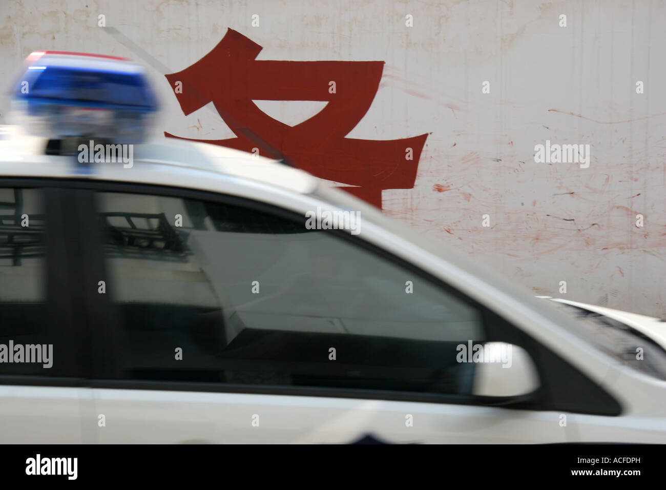 Chinese police car hi-res stock photography and images - Alamy