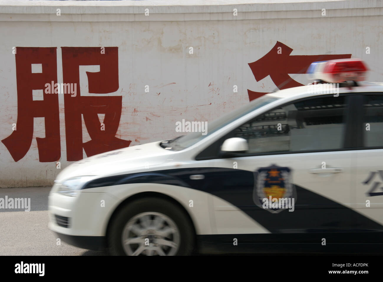 Chinese police car hi-res stock photography and images - Alamy