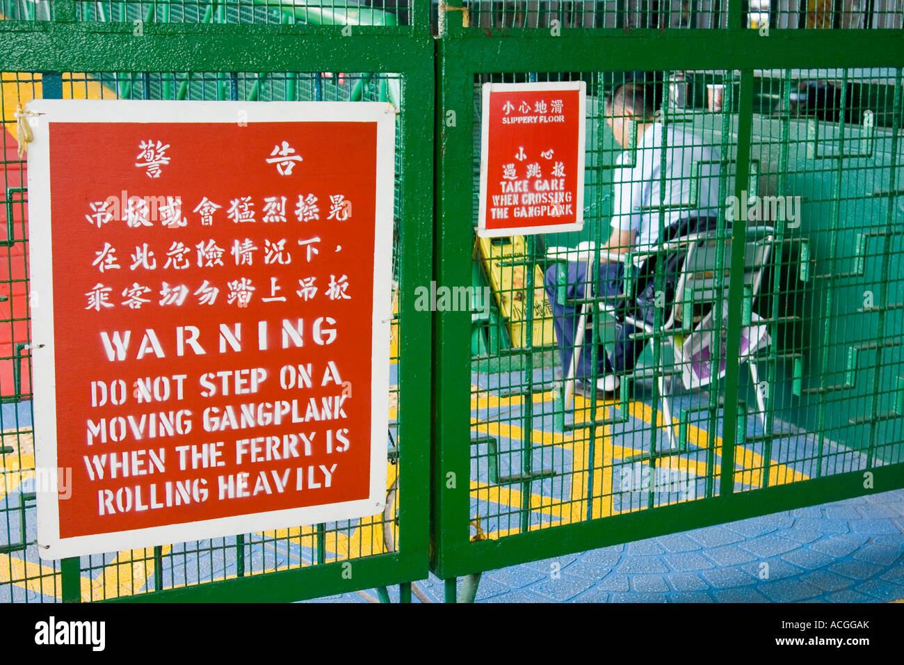 Gangplank Warning Sign on Boarding Ramp and Sailor Star Ferry Central ...