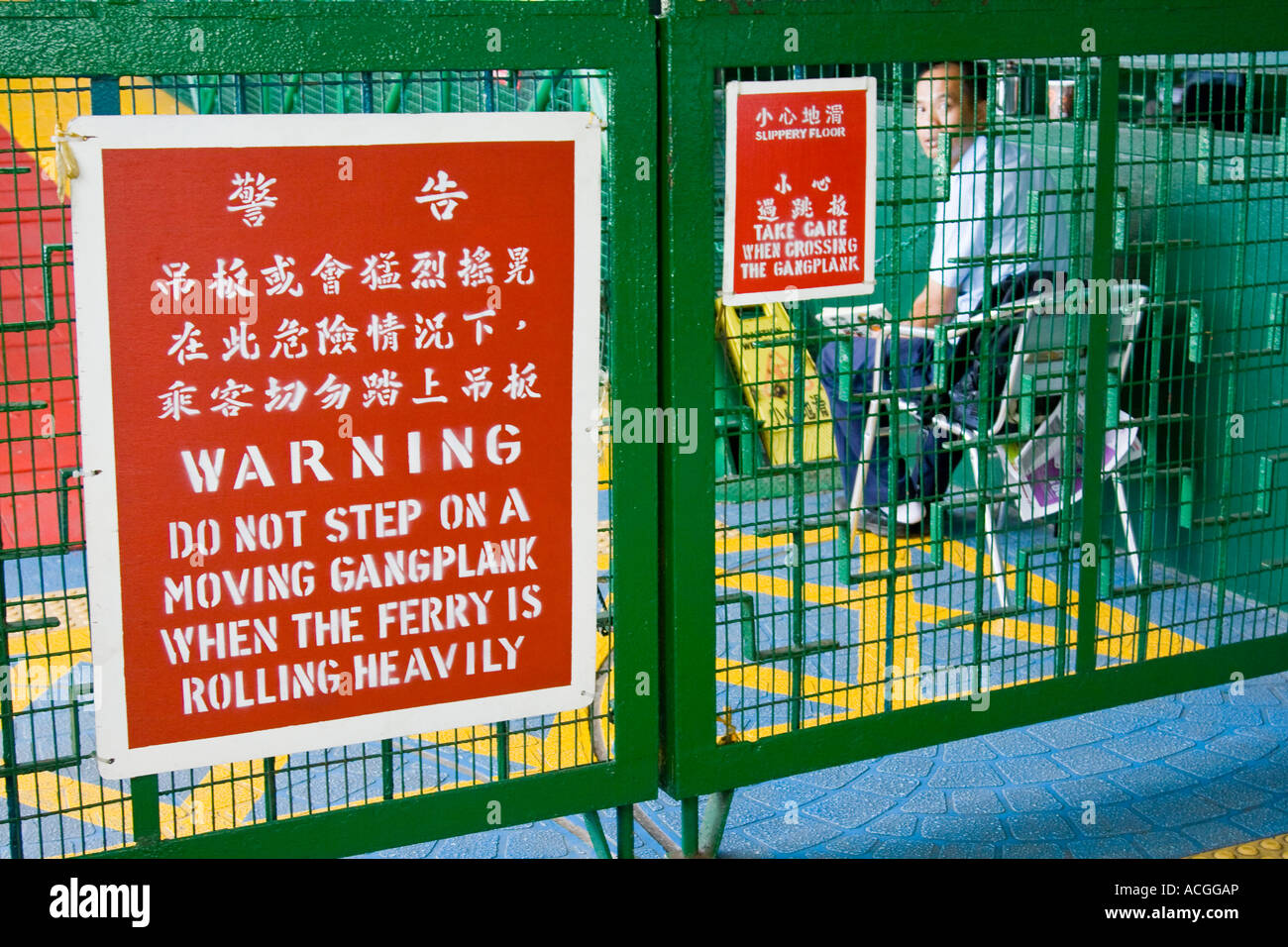 Gangplank Warning Sign on Boarding Ramp and Sailor Star Ferry Central ...