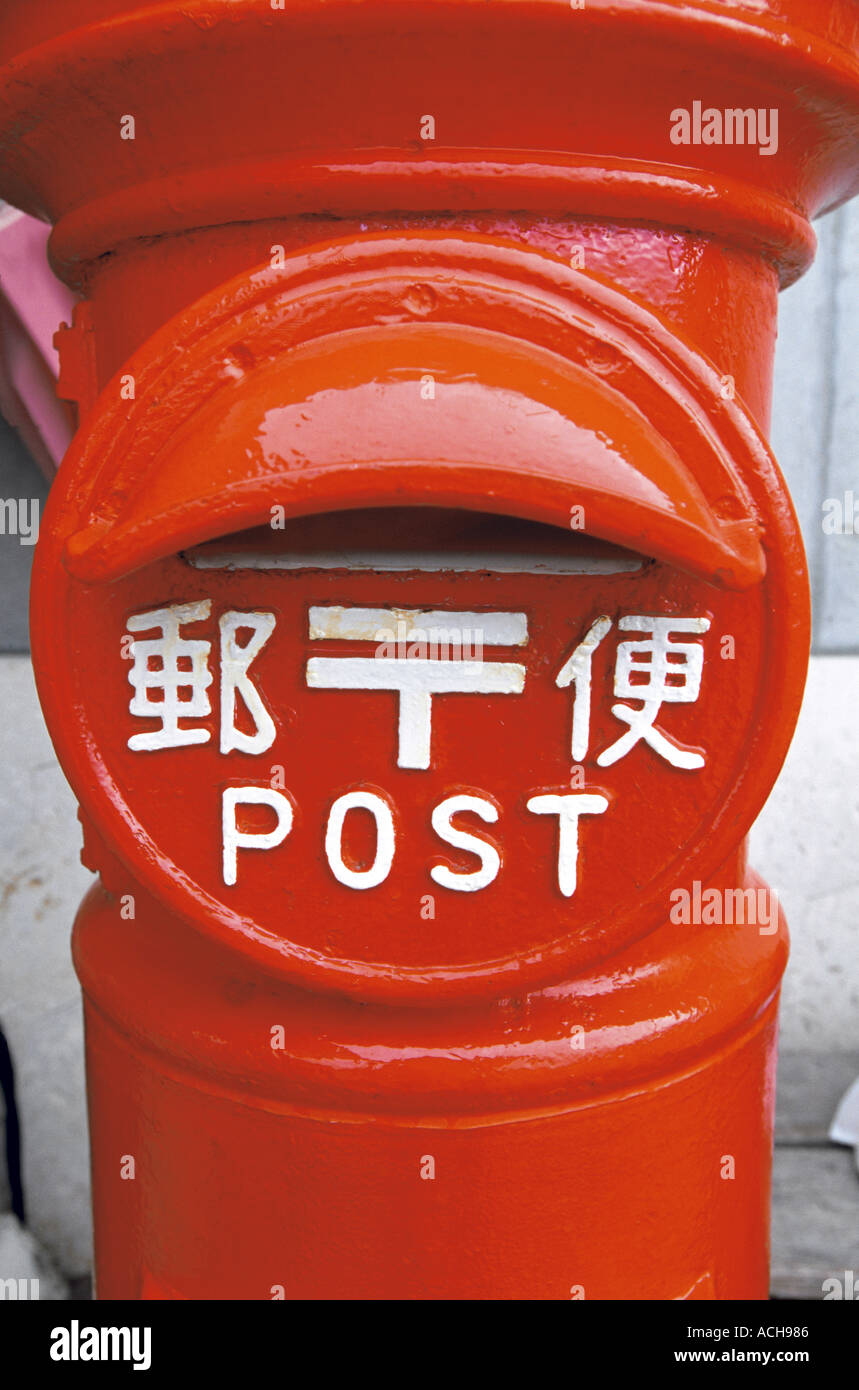 Japan letter box hi-res stock photography and images - Alamy