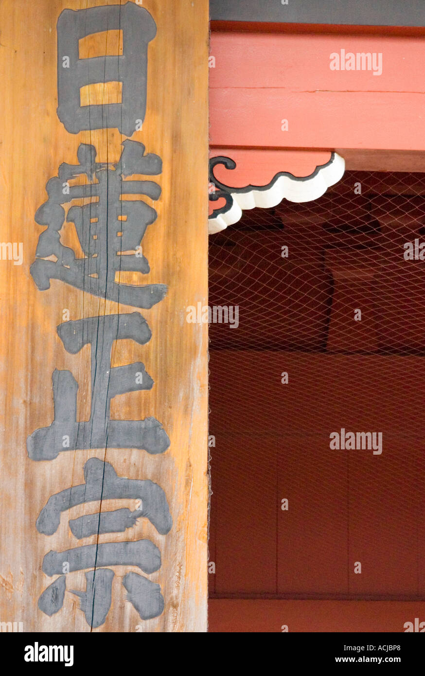 Sect shinto hi-res stock photography and images - Alamy