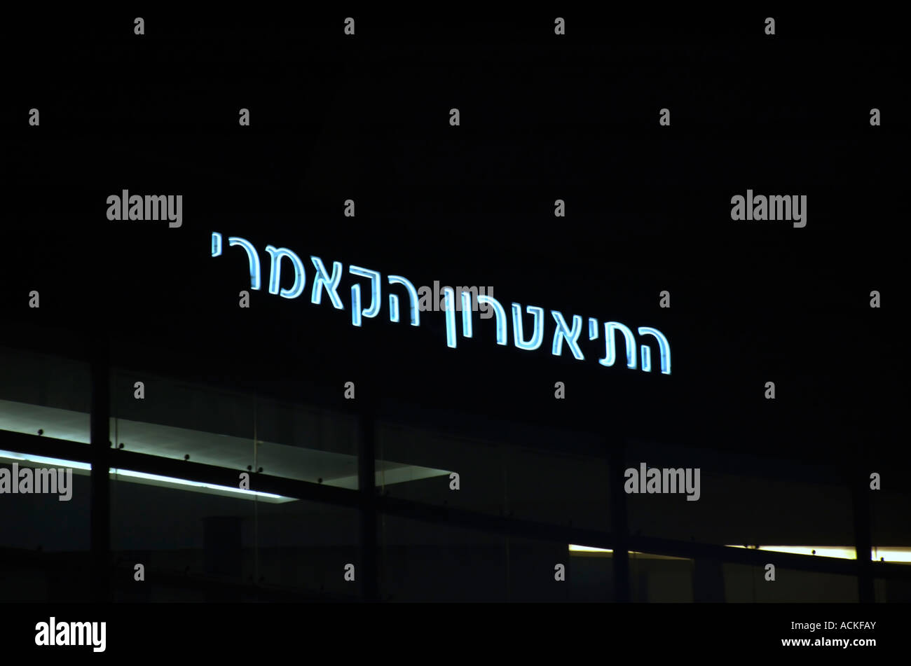 Israel Tel Aviv The Cameri Theatre illuminated sign at night Stock ...