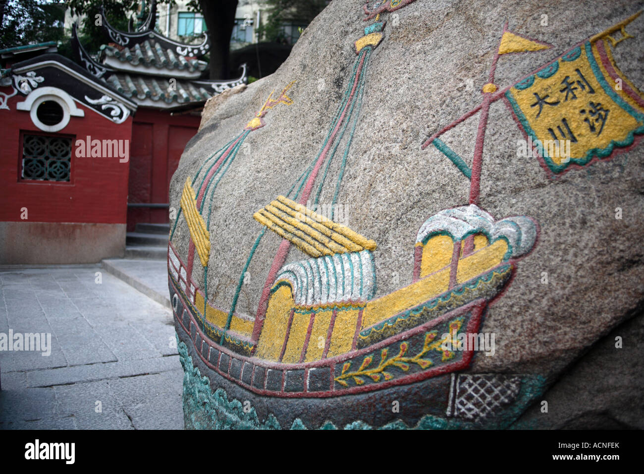 Traditonal Lorcha sailing boat engraved on a boulder Ama Temple Macau ...
