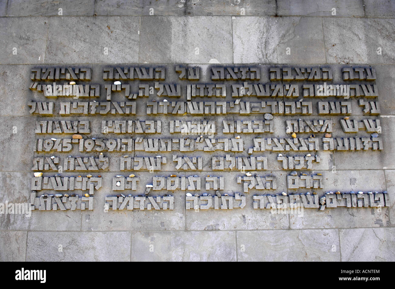 hebrew text script font cenotaph vertical bergen belsen lower saxony ...