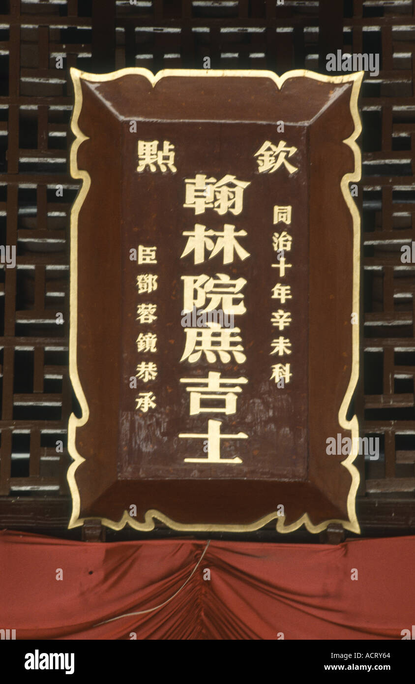 Ancestral hall tablet hi-res stock photography and images - Alamy