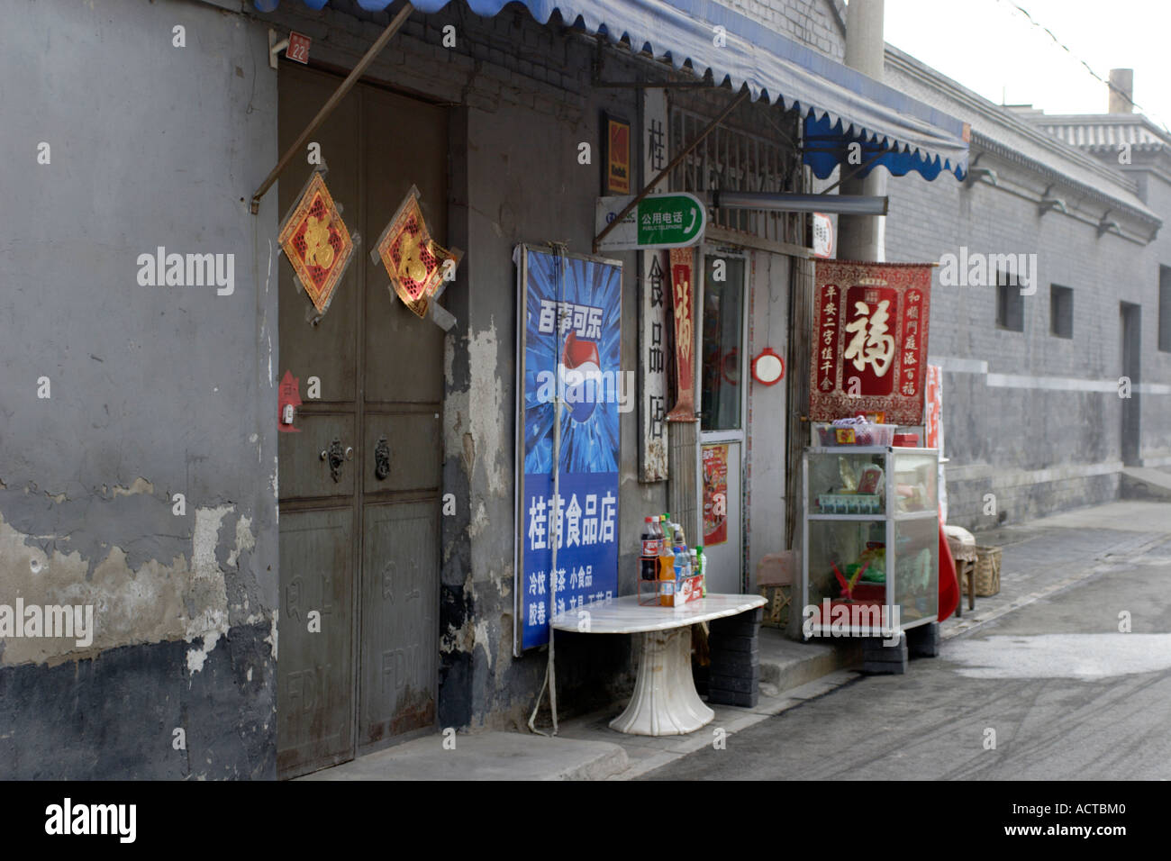 Convenience store beijing china hi-res stock photography and images - Alamy