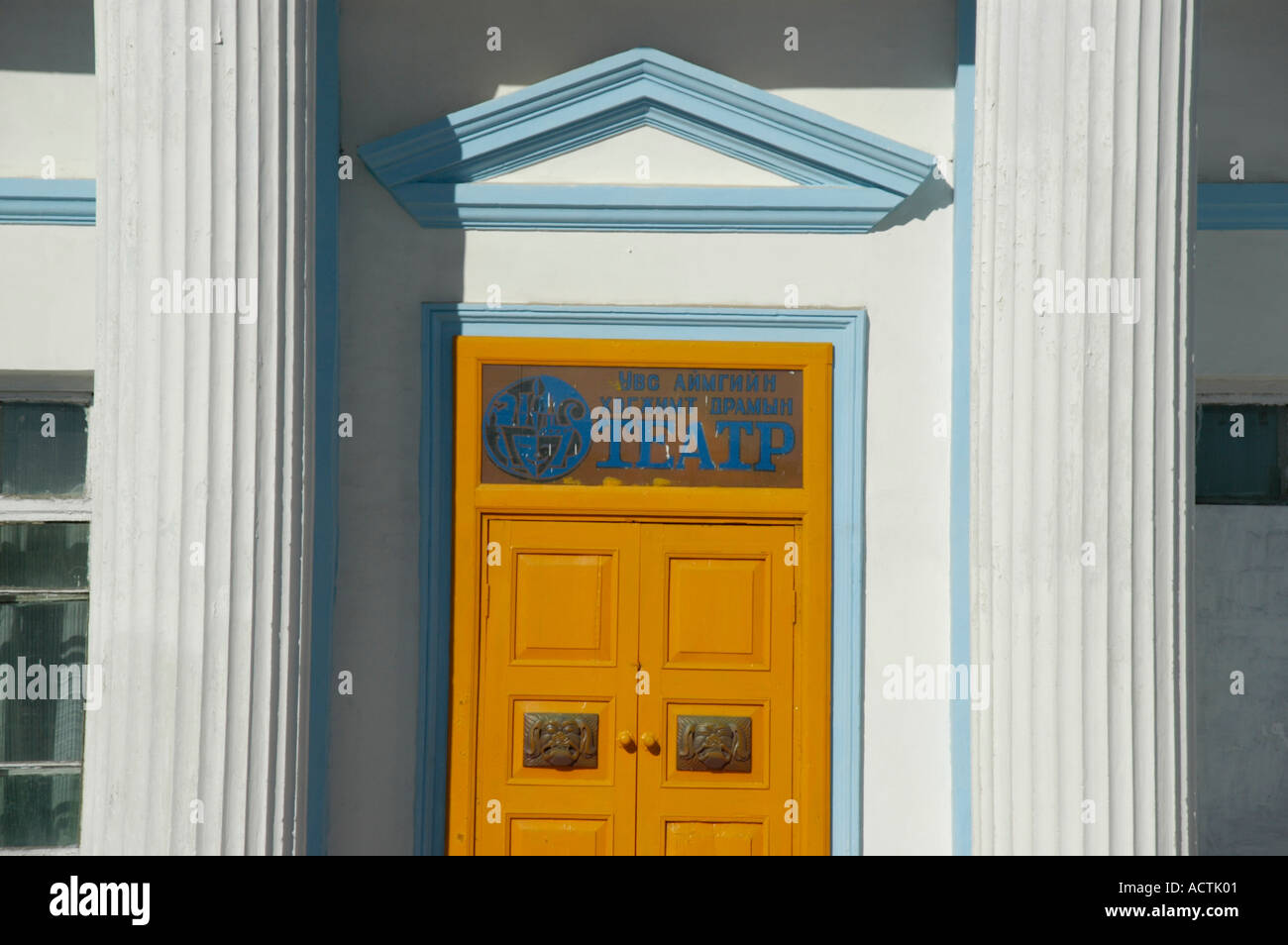 Neoclassical entrance of the theatre of Ulaangom Uvs Aymag Mongolia ...