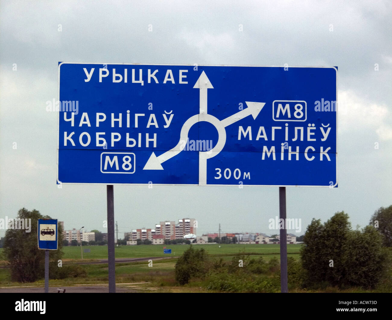 Road sign at roundabout multiple exit road junction in Belarus Stock ...