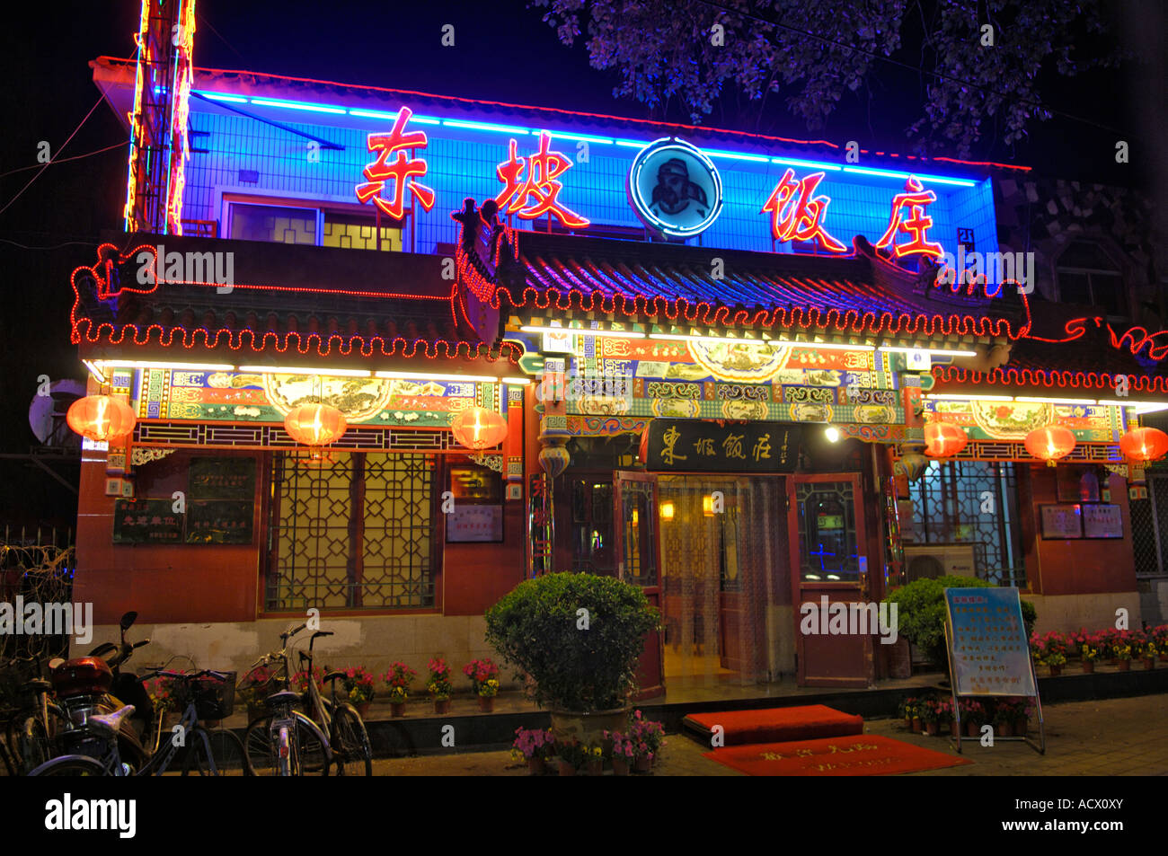 Qingfeng hi-res stock photography and images - Alamy