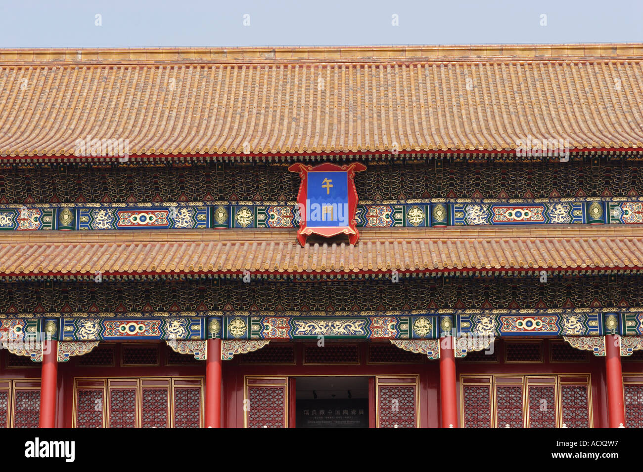 Meridian gate forbidden city hi-res stock photography and images - Alamy