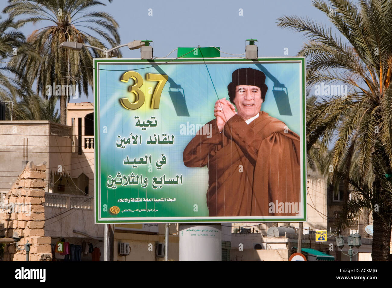 Libya qadhafi billboard revolution coup hi-res stock photography and ...