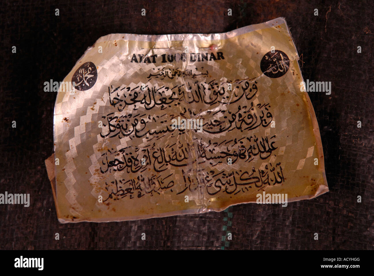 Koran quran sacred islamic text hi-res stock photography and images - Alamy