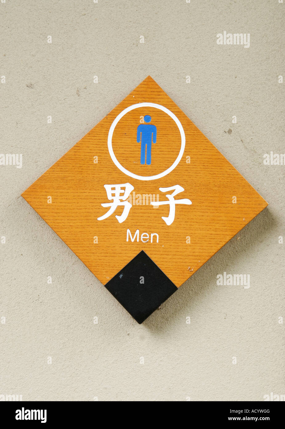 Japanese signpost for men´s bathroom Stock Photo - Alamy
