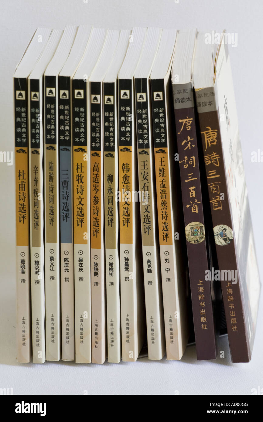 Classical chinese literature hi-res stock photography and images - Alamy