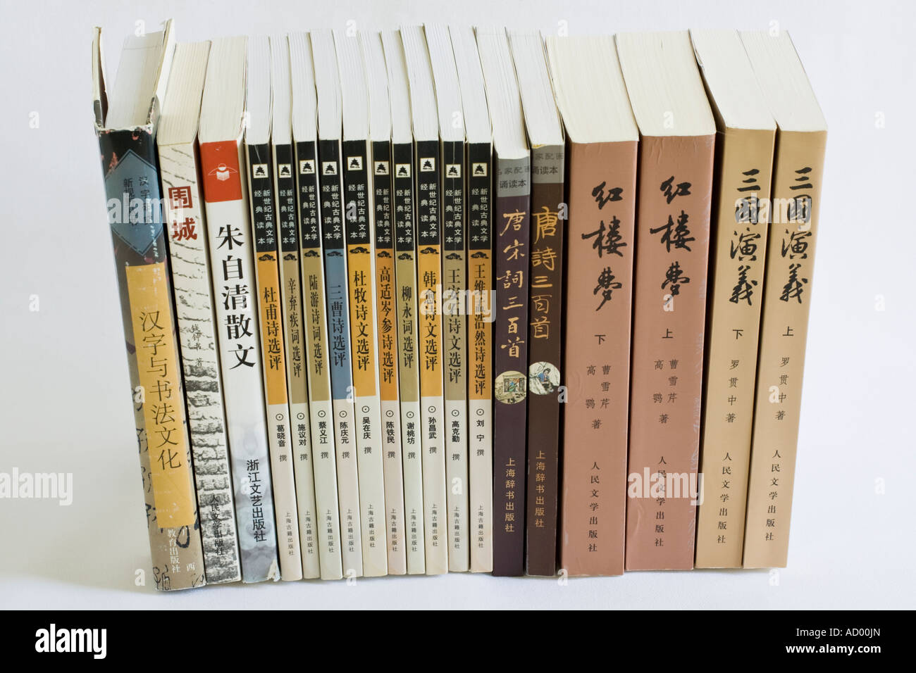 Chinese poetry history hi-res stock photography and images - Alamy