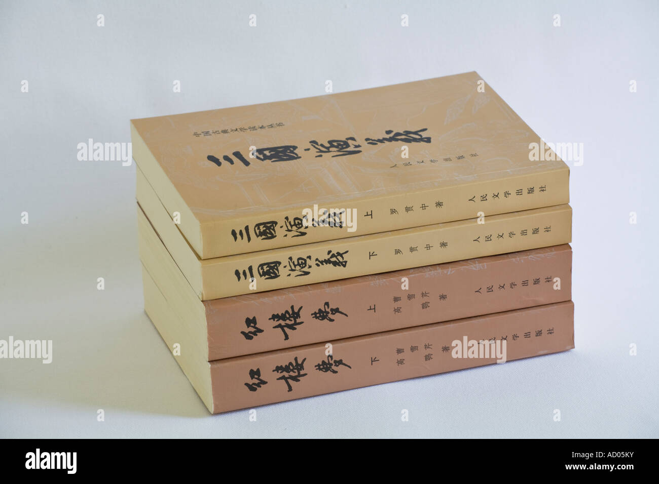 Book of poetry china hi-res stock photography and images - Alamy