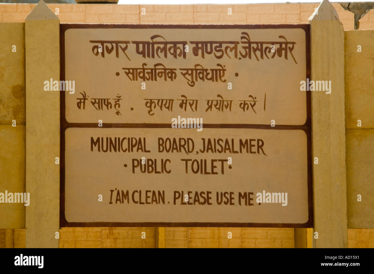 Indian washroom hi-res stock photography and images - Alamy