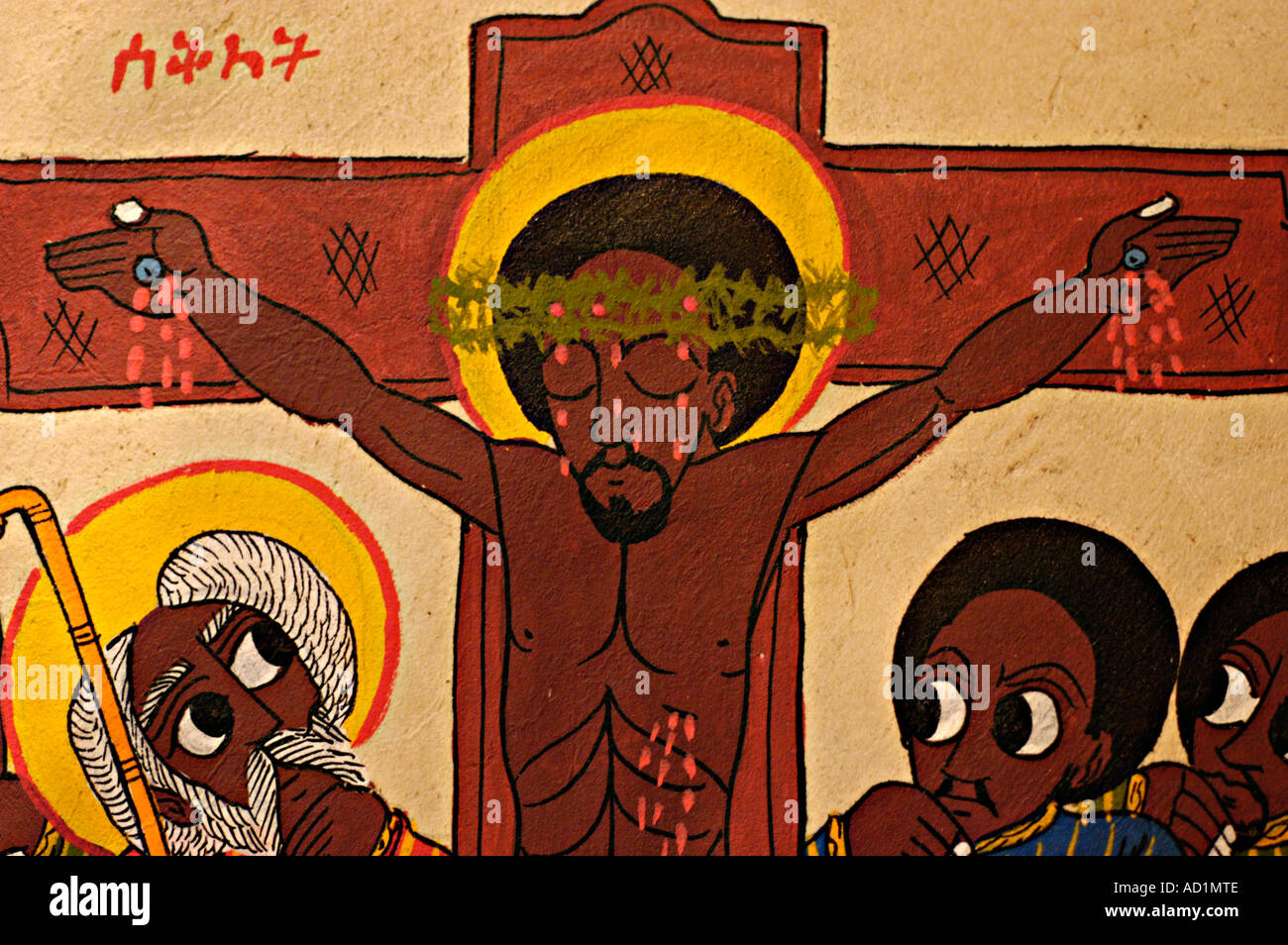 Traditional Ethiopian Orthodox Church fresco painting of Black Jesus ...