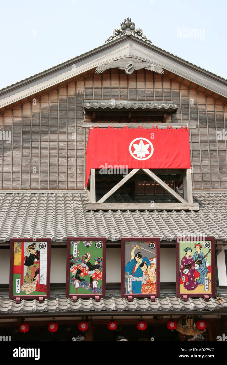 Japanese theater hi-res stock photography and images - Alamy