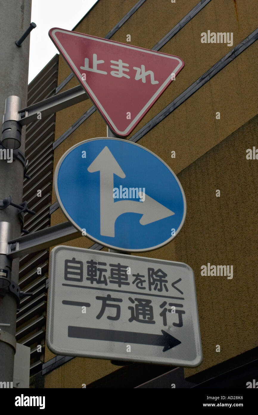Street Signs, Japan Stock Photo - Alamy