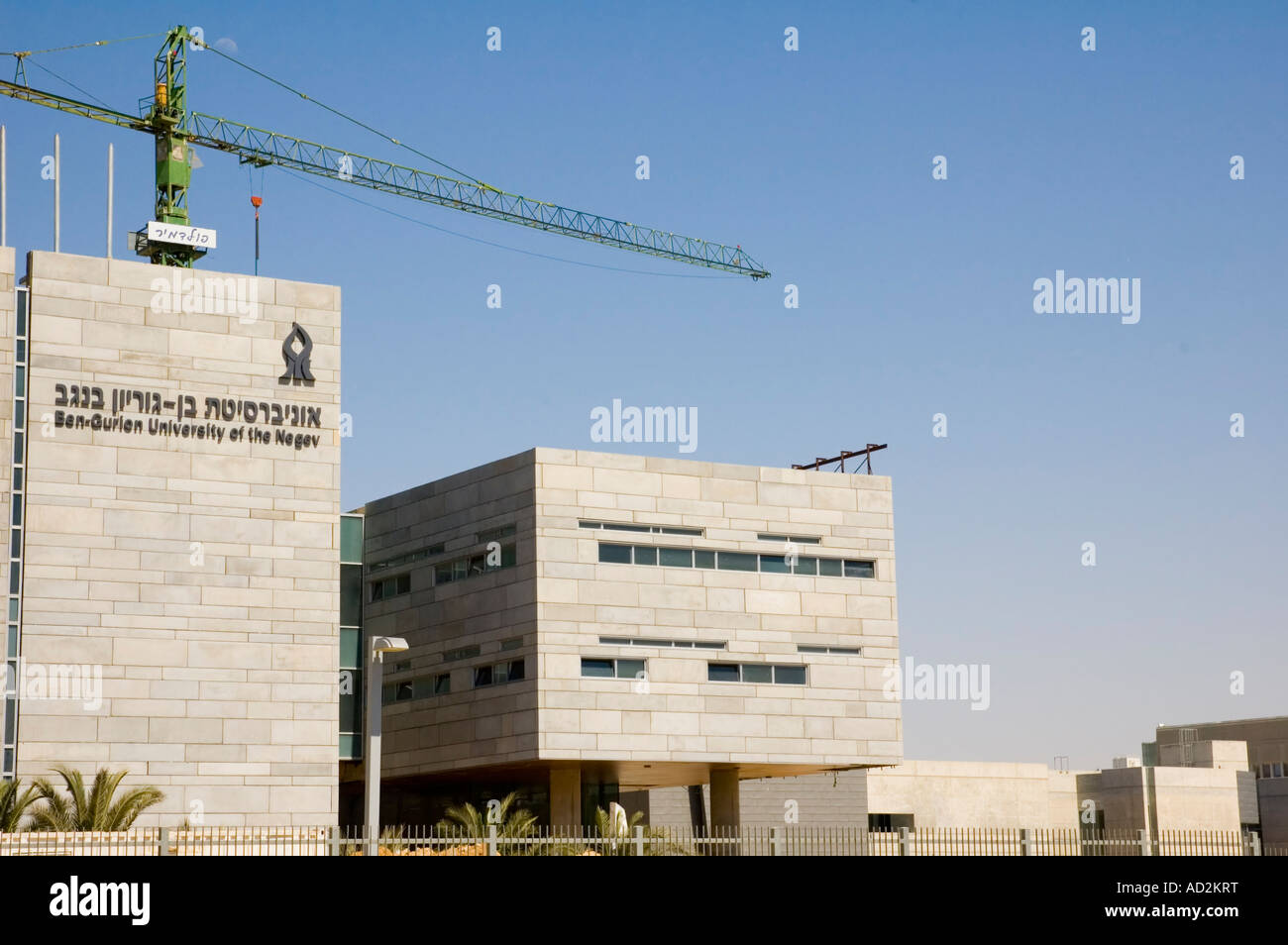 Ben gurion university hi-res stock photography and images - Alamy