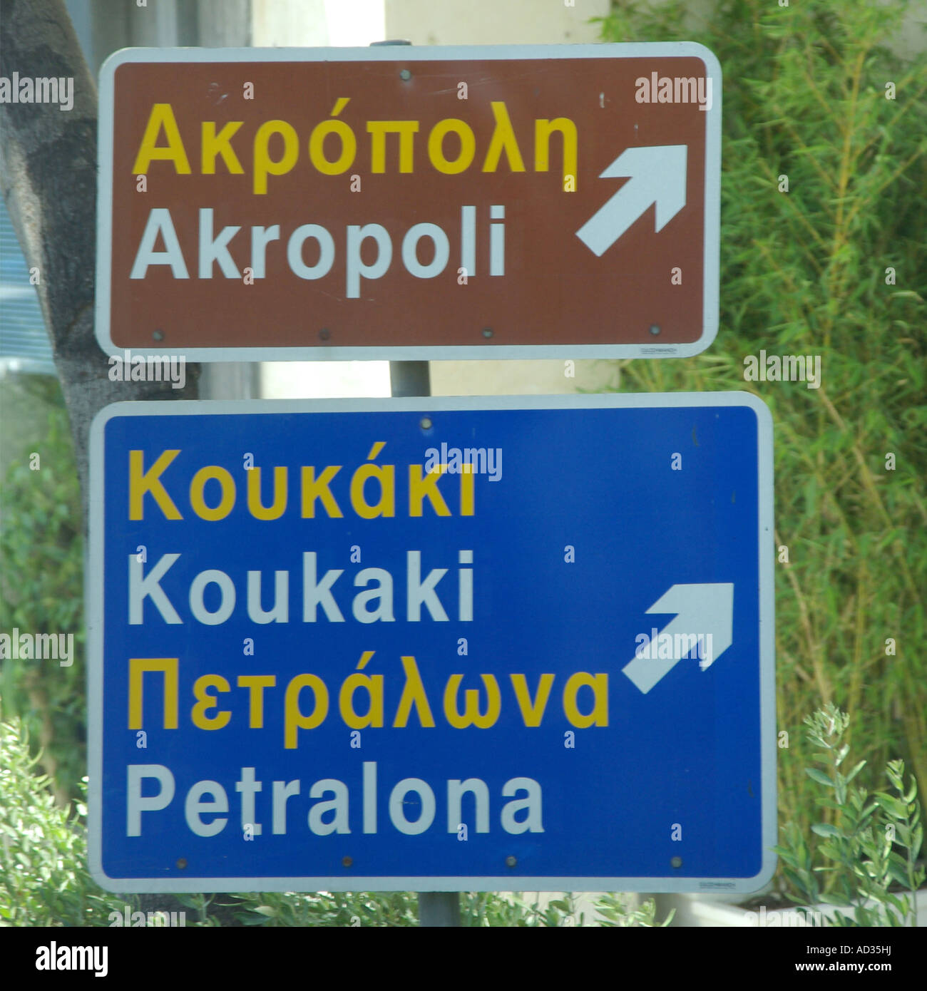 Athens dual bilingual multilingual language road traffic direction ...
