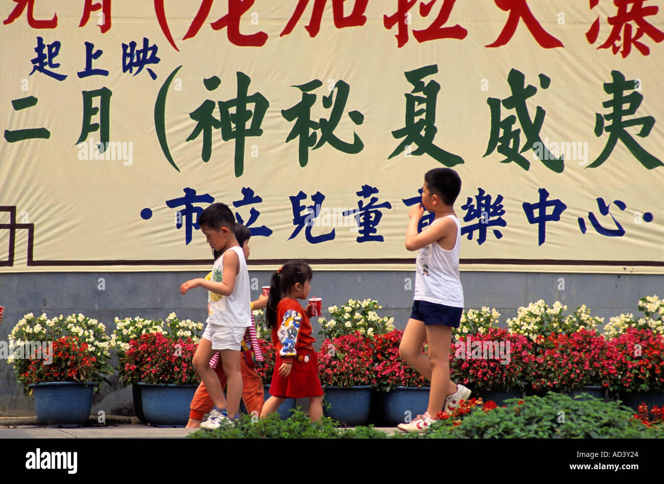 Children walk past sign hi-res stock photography and images - Alamy