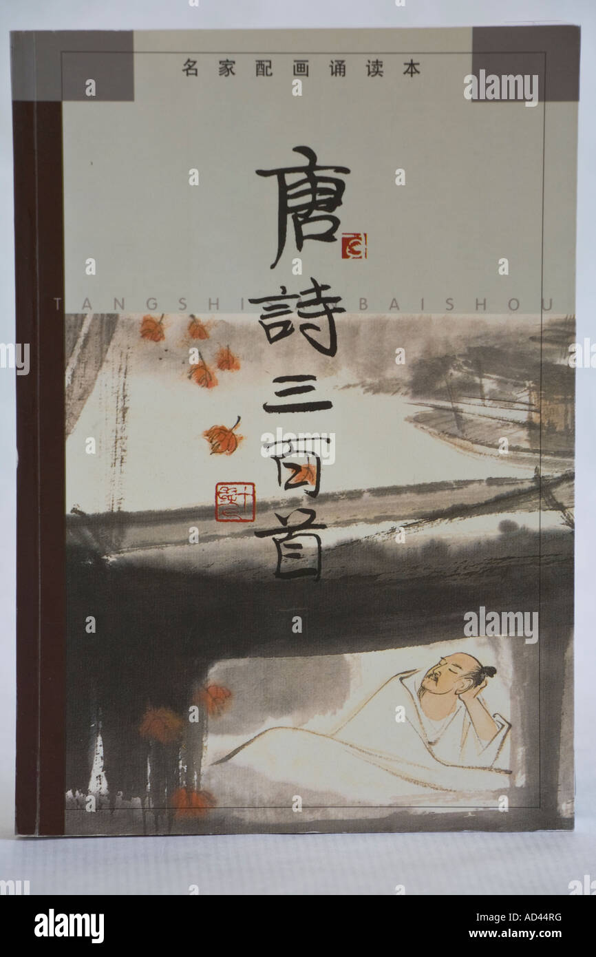 Book of poetry china hi-res stock photography and images - Alamy