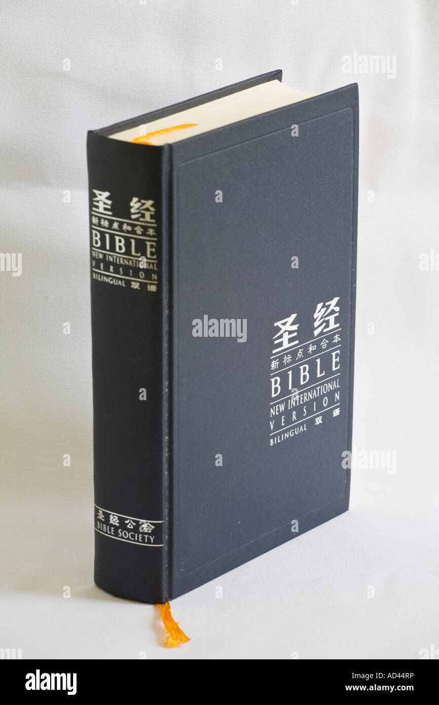 Chinese bible hi-res stock photography and images - Alamy