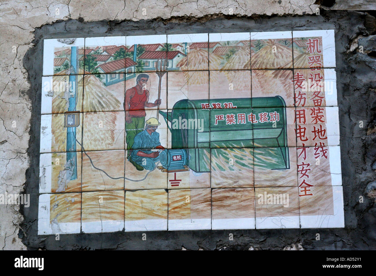 Mural of traditional farming in Chinese village of Chuandixia just ...