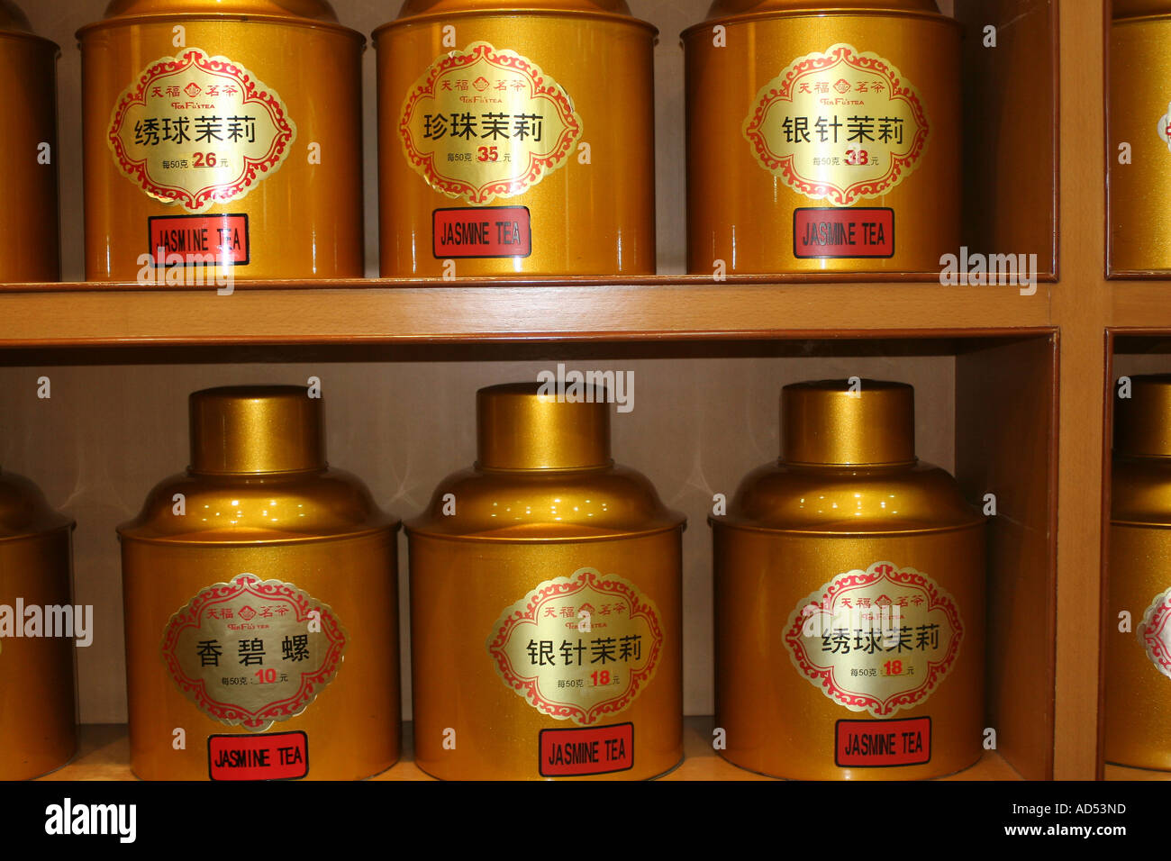 Beijing china tea shop on hi-res stock photography and images - Alamy