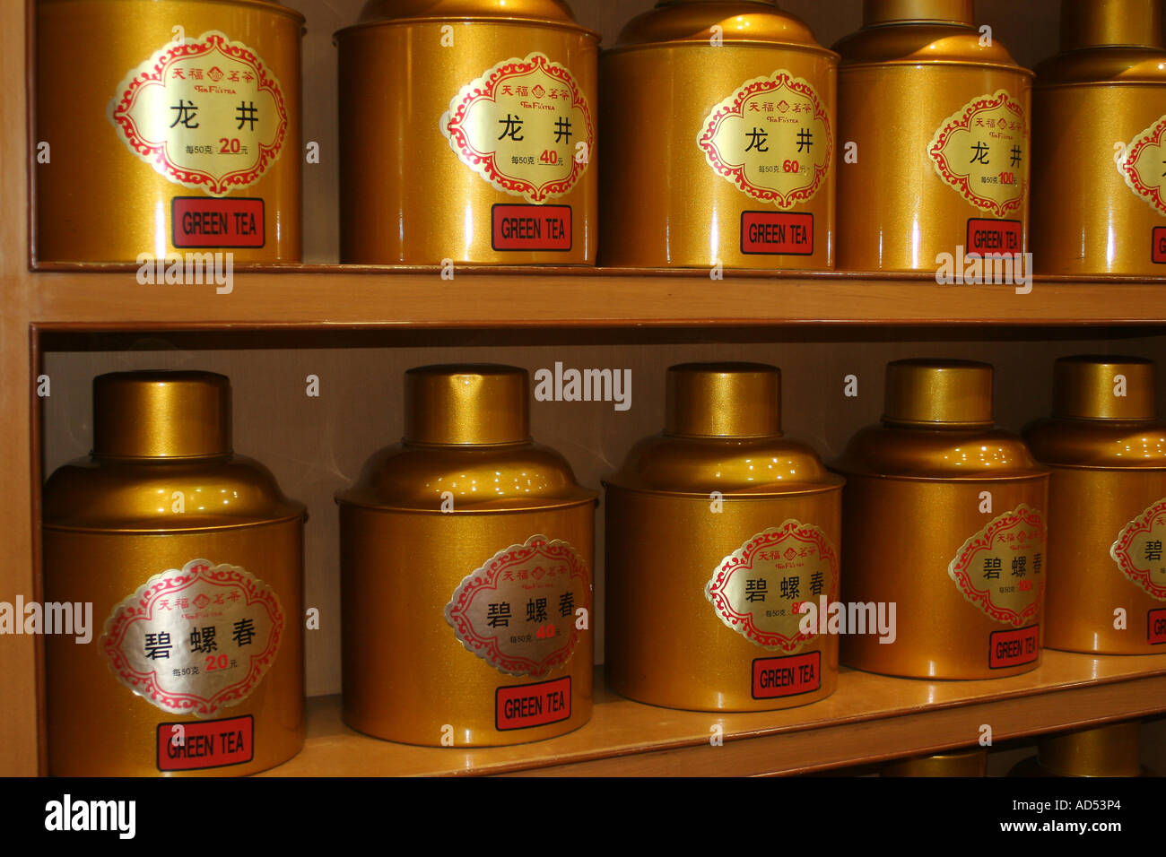 Beijing china tea shop on hi-res stock photography and images - Alamy