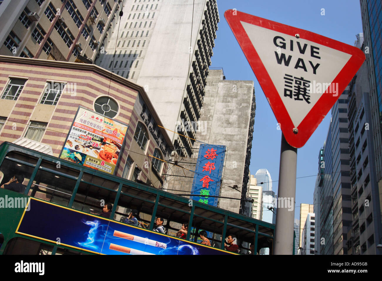 Tram give way sign hi-res stock photography and images - Alamy