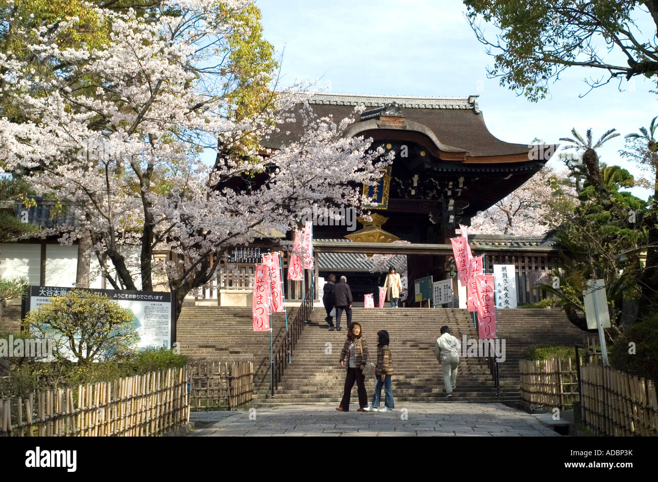 Japanese Japan Honen In Kyoto buddhist temple Stock Photo - Alamy
